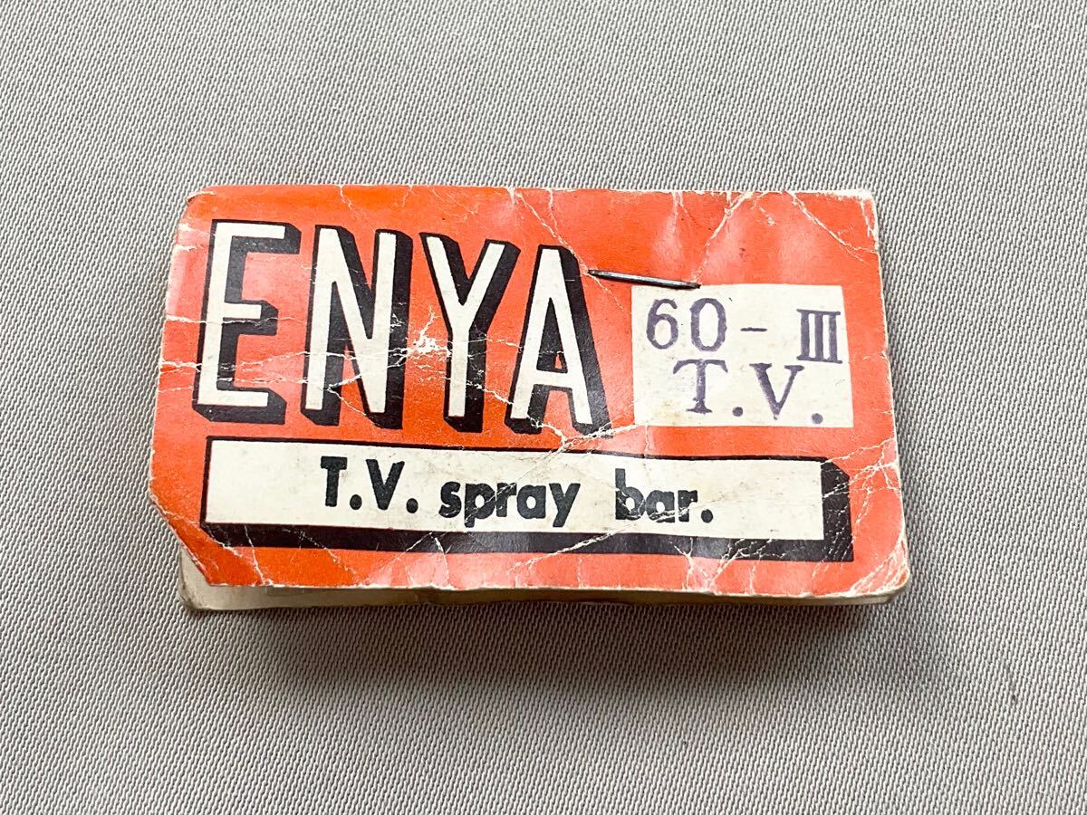 Yahoo!オークション - ENYA エンヤ T.V. spray bar 60-Ⅲ T.V. ENY33