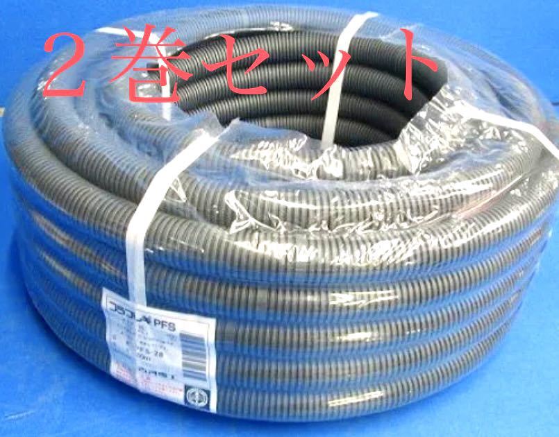 Yahoo!オークション - 送料込 古河電工 PF管 プラフレキ PFS-28 30M巻 ...