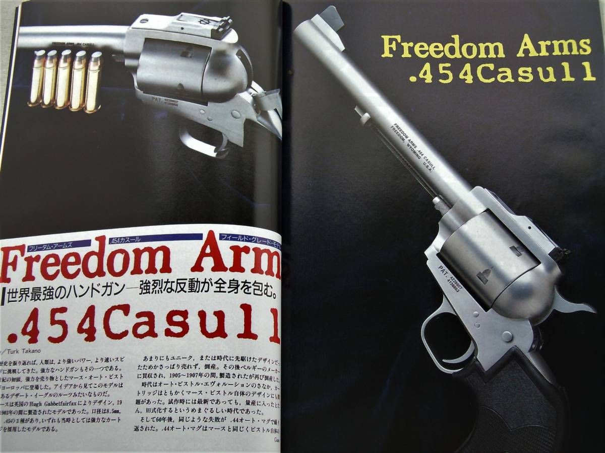 Yahoo!オークション - 1995年10月号 世界最強のハンドガン ベレッタM93...