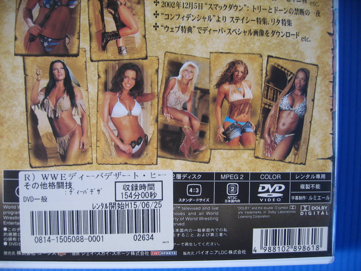 Yahoo!オークション - DVD 特価処分 視聴確認済 WWE ディーバ デザート...