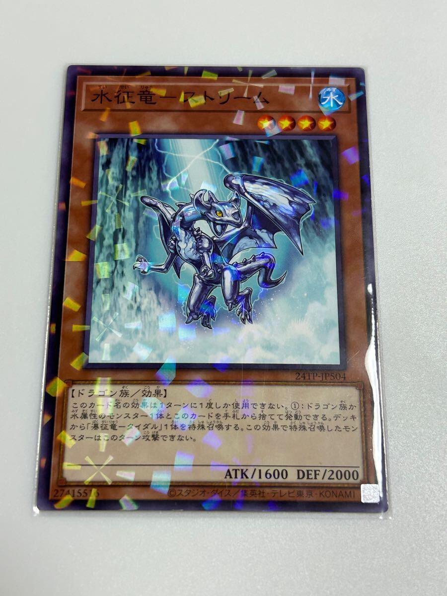 Yahoo!オークション - 水征竜－ストリーム パラレル P 24TP-JP504 トー...