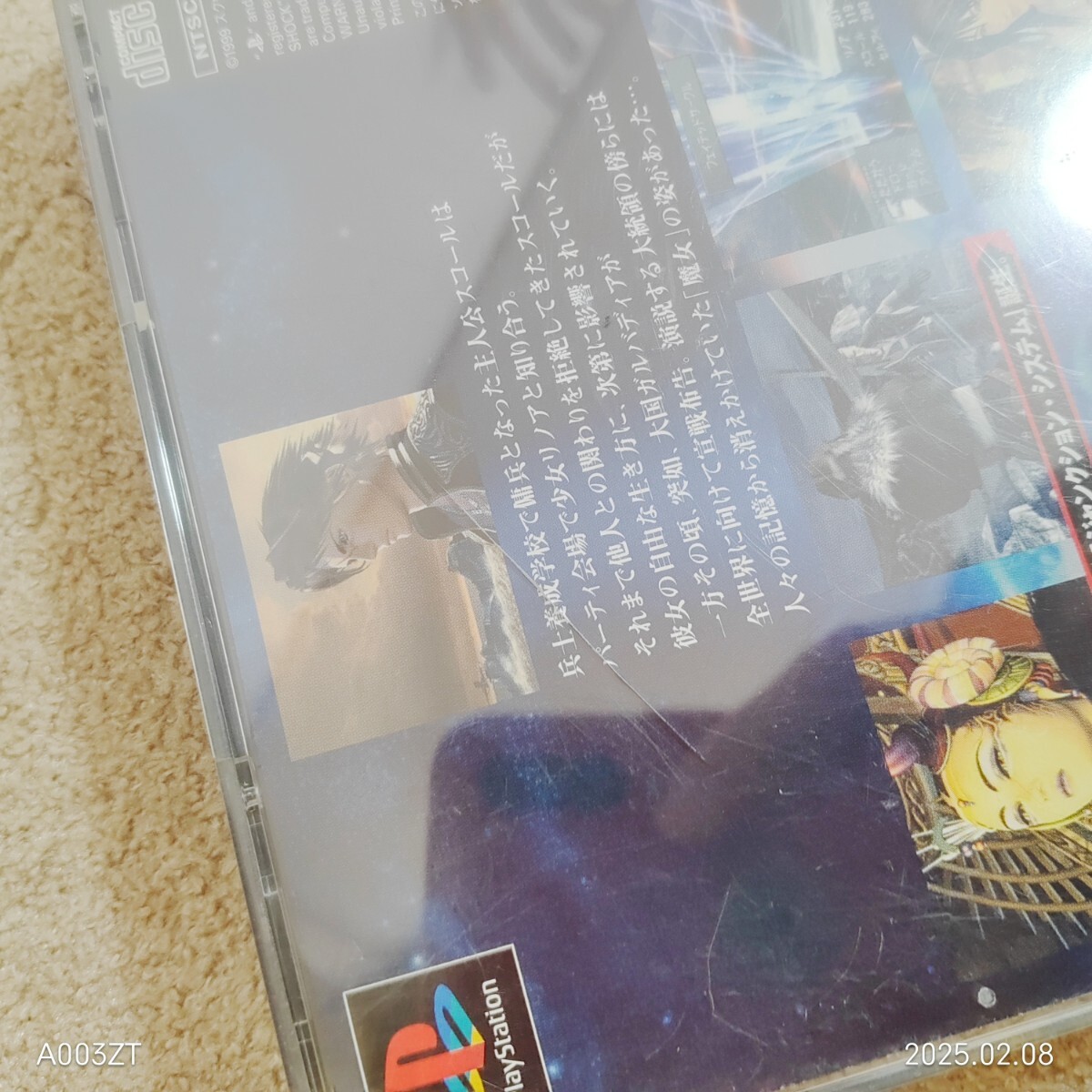 Yahoo!オークション - ファイナルファンタジー7 8 9 PS2 本体セット 8 ...