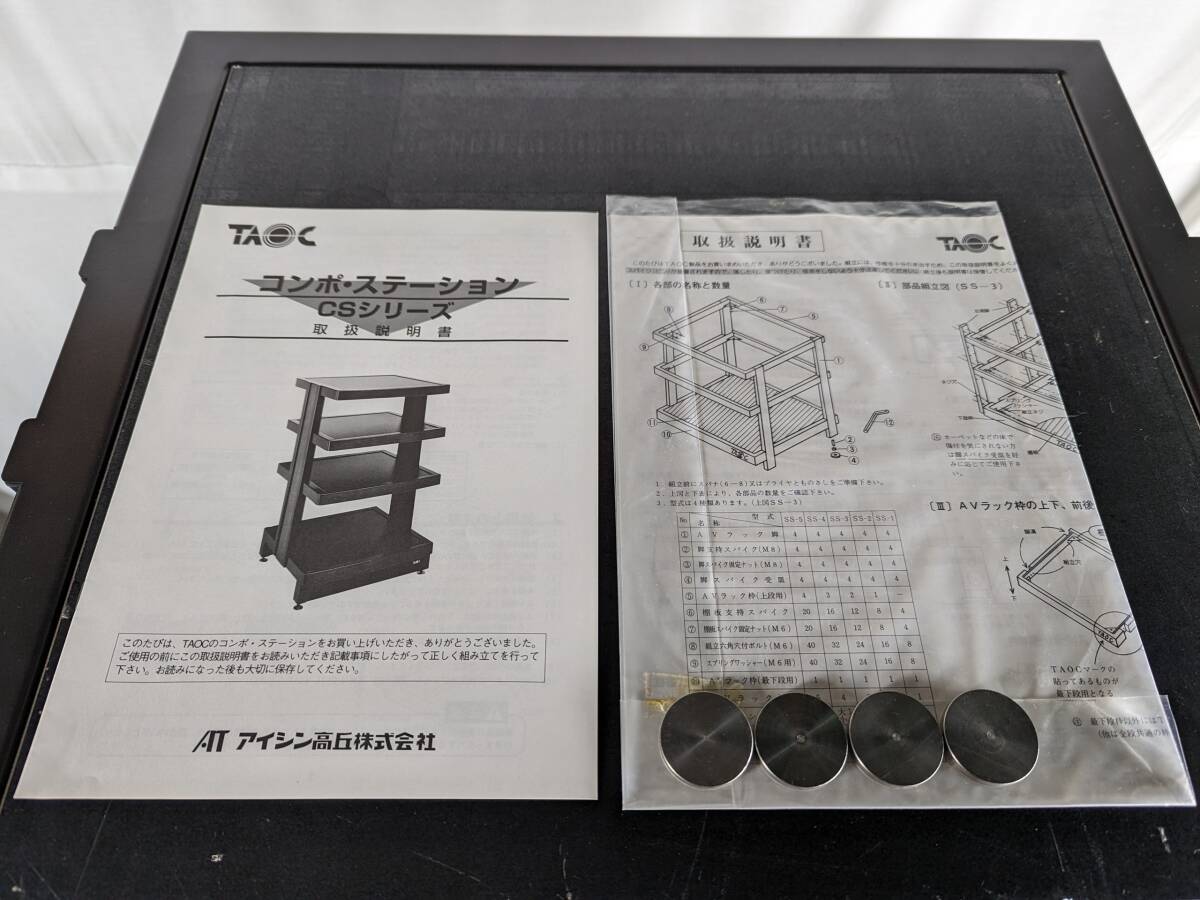 Yahoo!オークション - TAOC CS-5D オーディオラック タオック 5段ラッ...