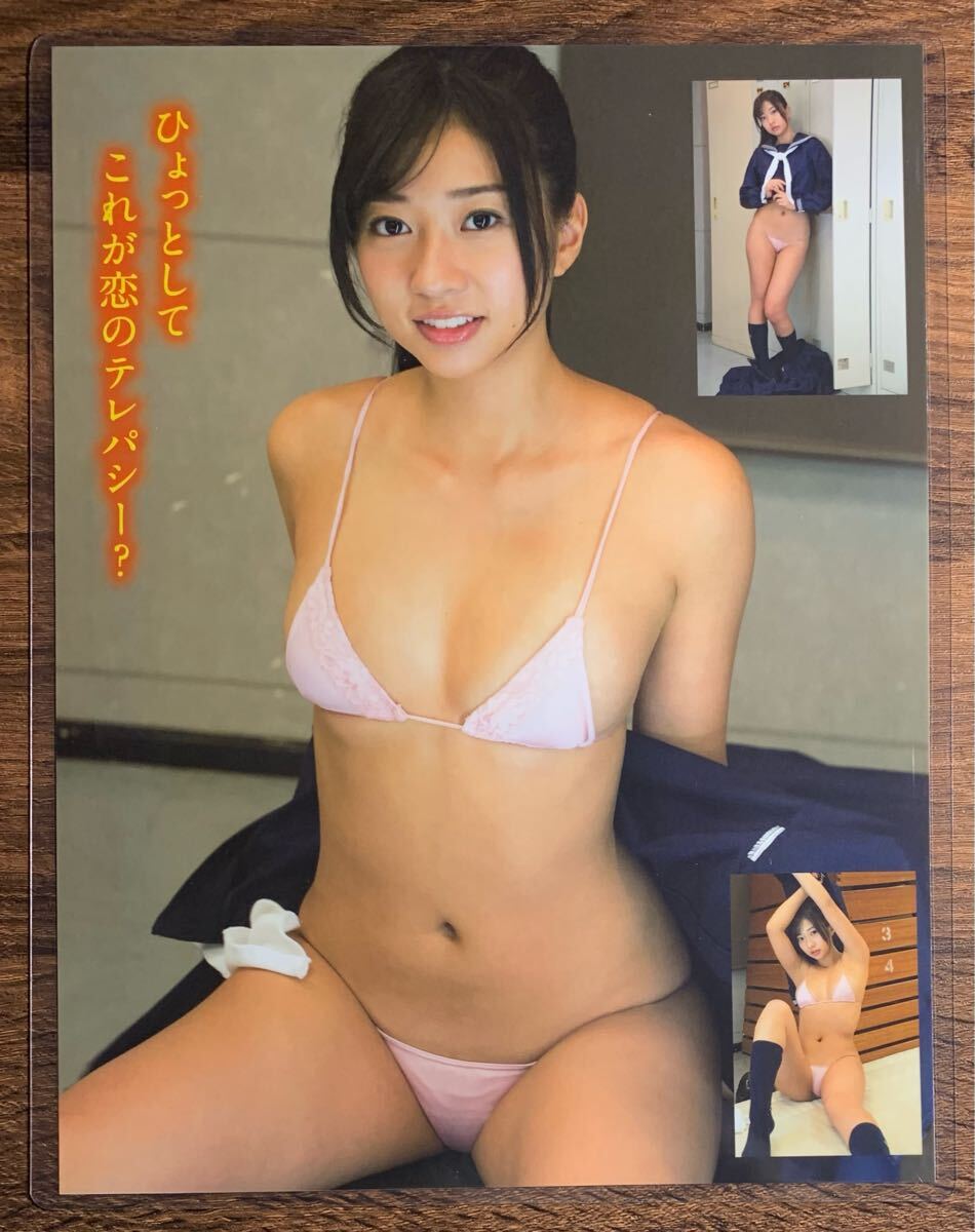 Yahoo!オークション - 【厚手ラミネート加工】大貫彩香 水着 雑誌原本...