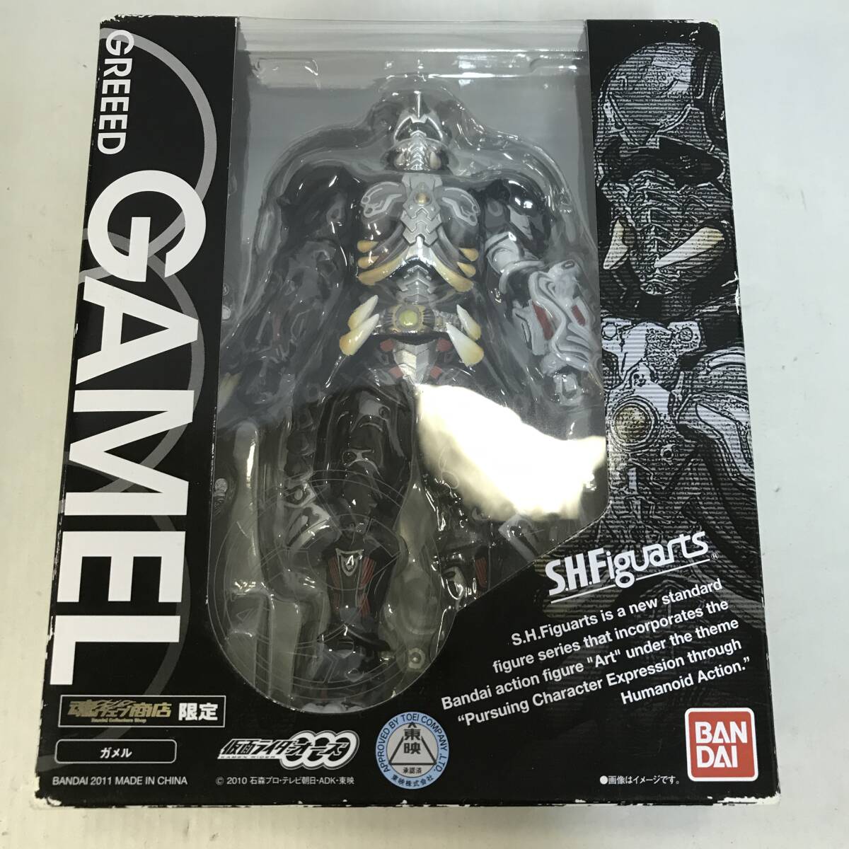 Yahoo!オークション - 44 S.H.Figuarts ガメル 中古品 (60)