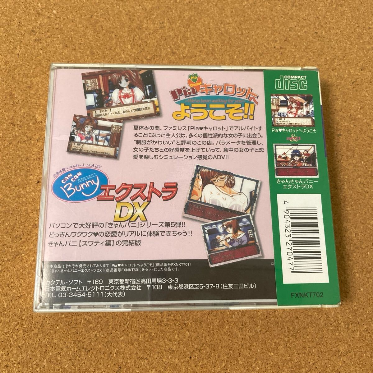 Yahoo!オークション - 未使用未開封 PC-FX Piaキャロットへようこそ&き...