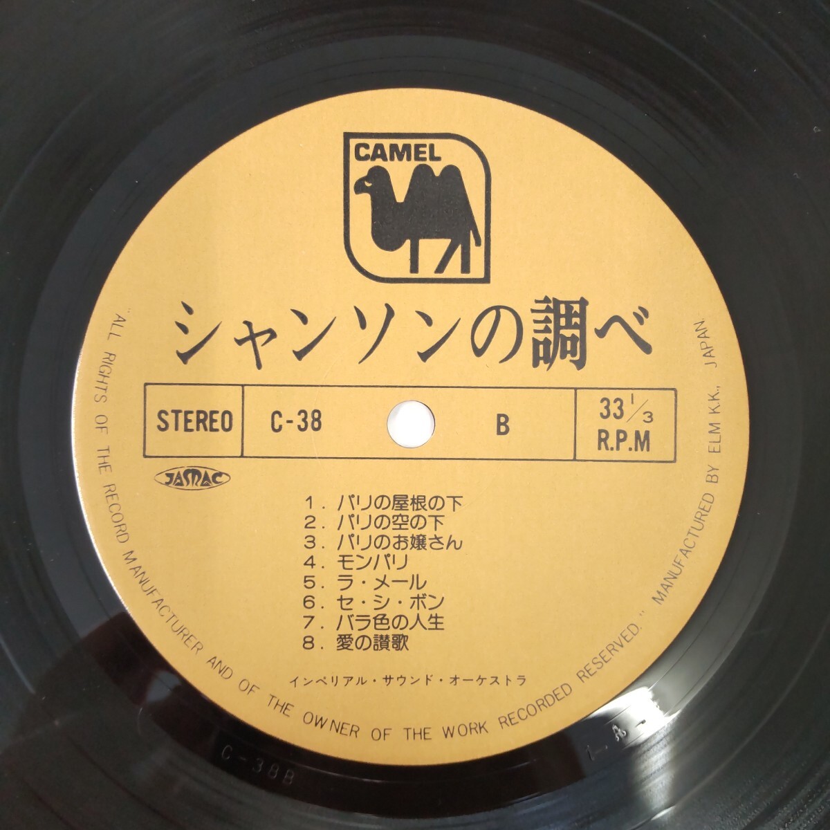Yahoo!オークション - j029 シャンソンの調べ インペリアル・サウンド...
