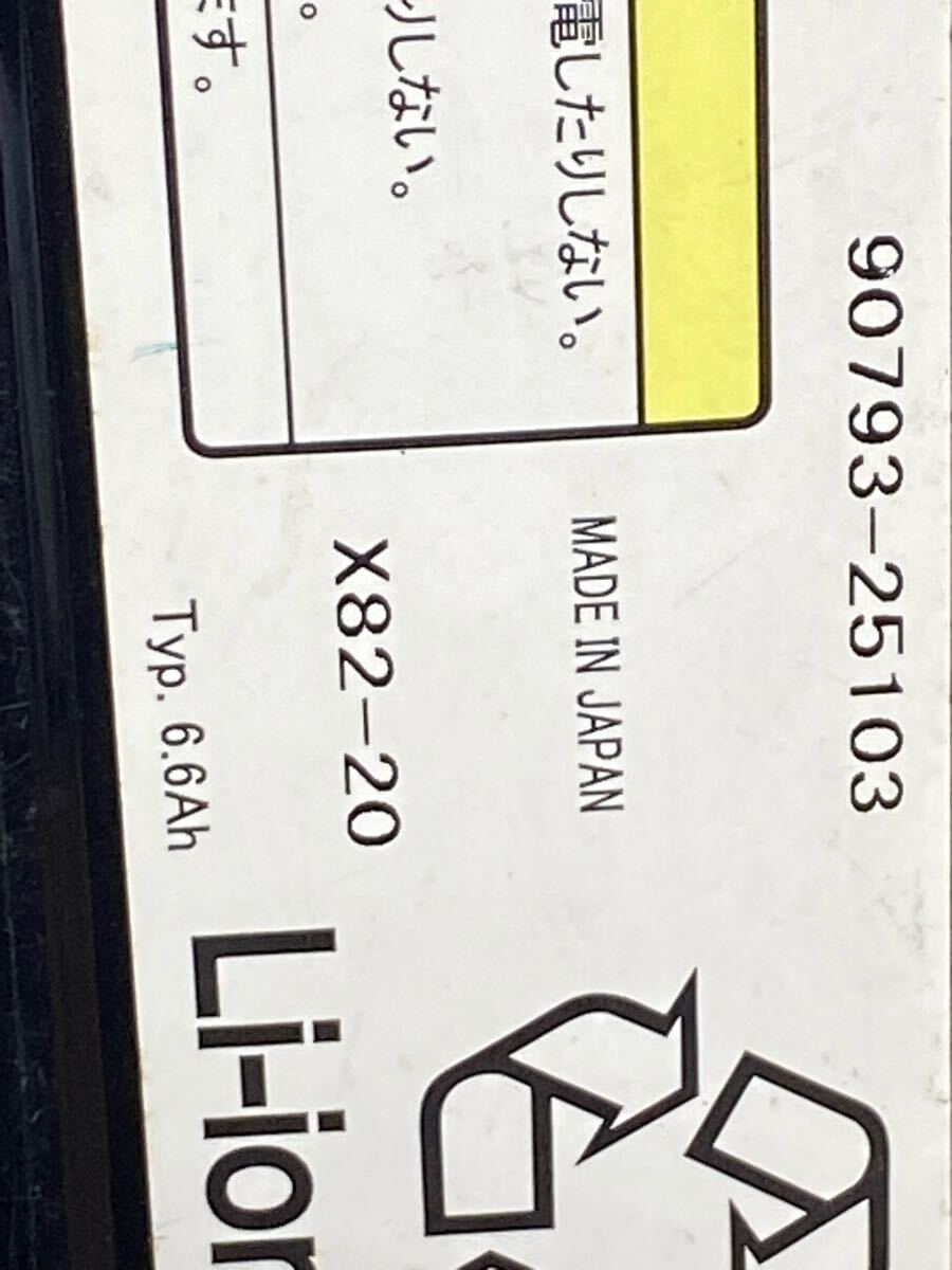 Yahoo!オークション - 120 X82-20 ヤマハ 電動自転車バッテリー ジャン...