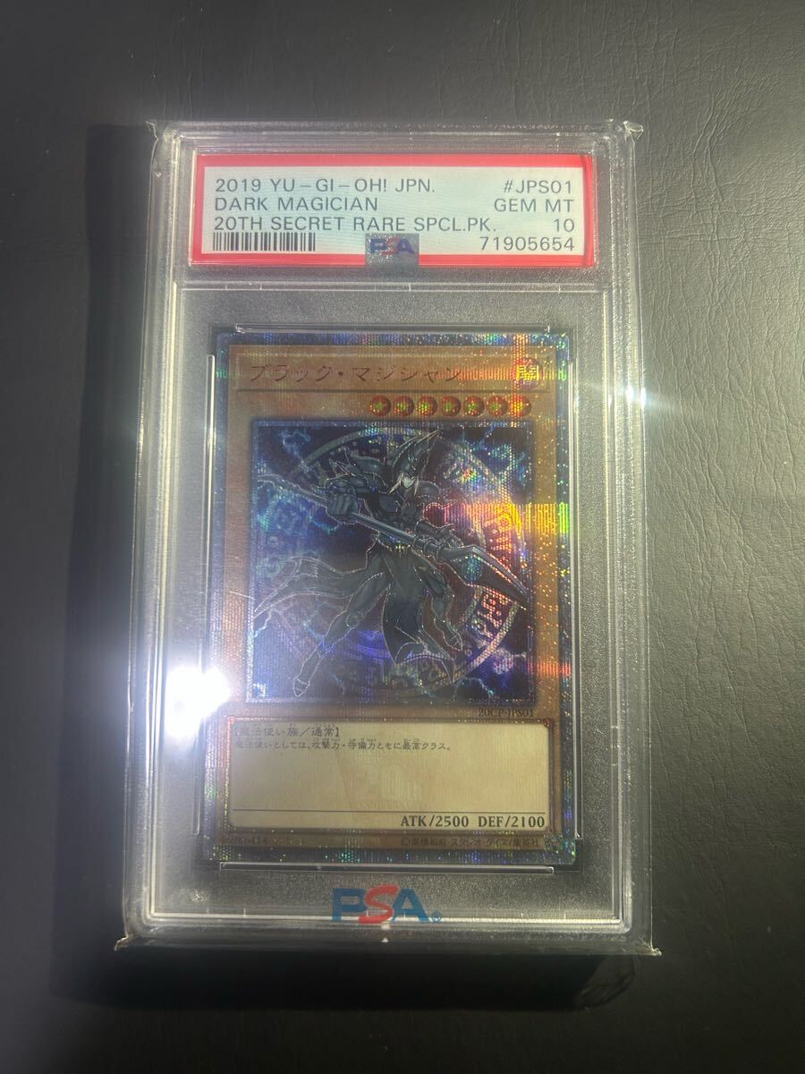 Yahoo!オークション - 遊戯王 ブラック・マジシャン 20th psa10