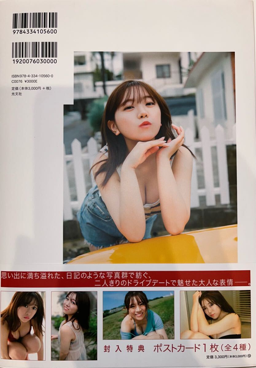 Yahoo!オークション - 武田智加 1st写真集 友達以上 元HKT48 美品 帯...