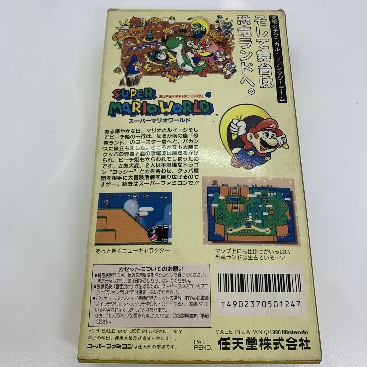 #7059 スーパーファミコン スーパーマリオワールド 箱 説明書つき ゲームソフト レトロゲーム SFC 任天堂 Nintendo 動作未確認(アクション)｜売買されたオークション情報 ...
