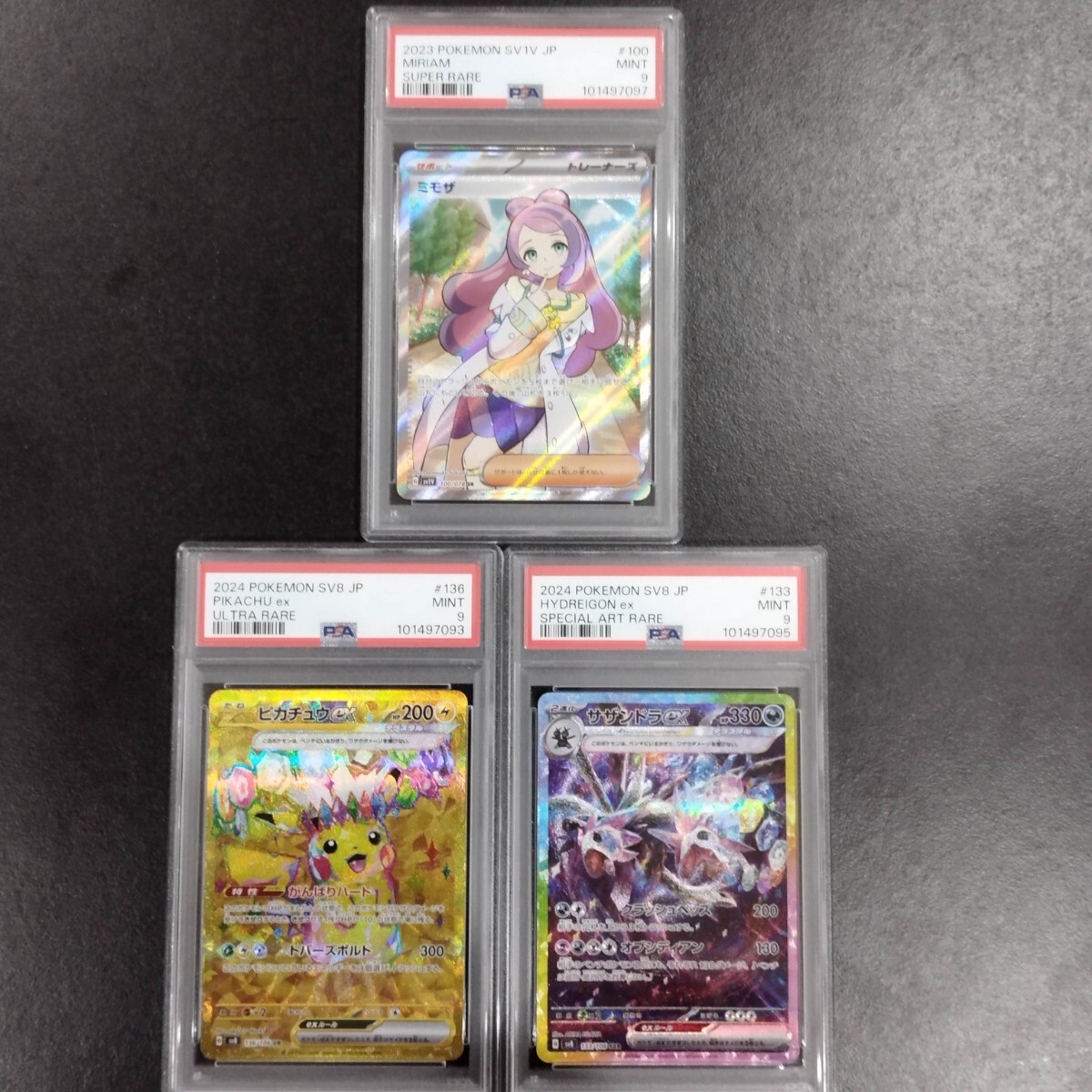 Yahoo!オークション - 【PSA9】3枚セット ミモザ SR ピカチュウex テラ...