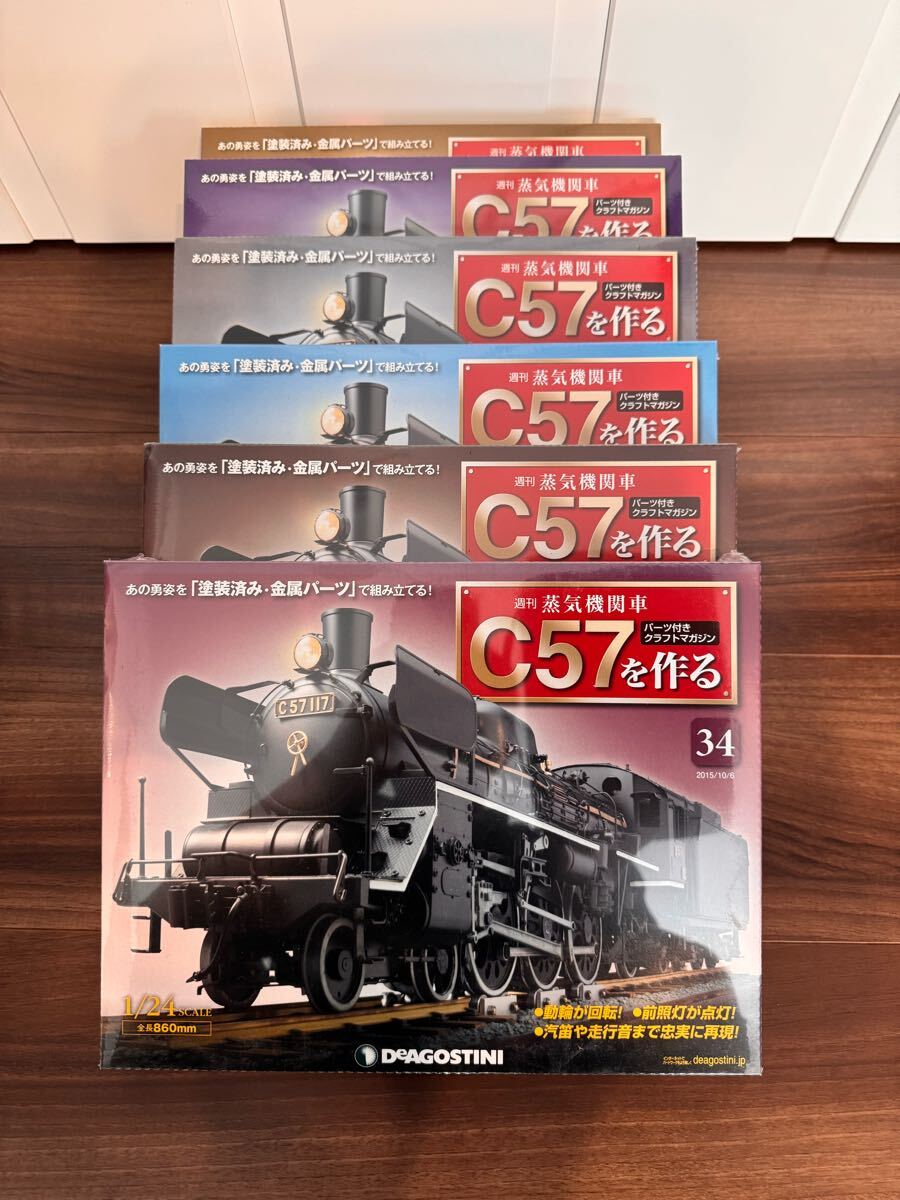 Yahoo!オークション - デアゴスティーニ C57を作る 蒸気機関車 34号 36...