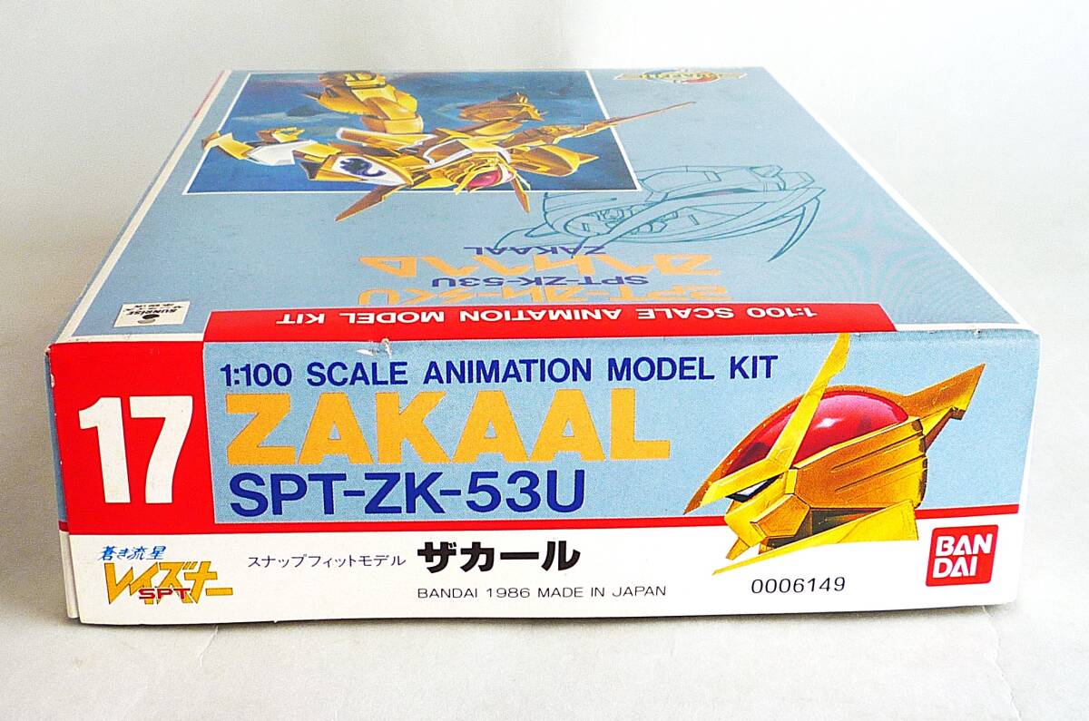 Yahoo!オークション - 【定形外OK】未組立 バンダイ 蒼き流星SPTレイ...