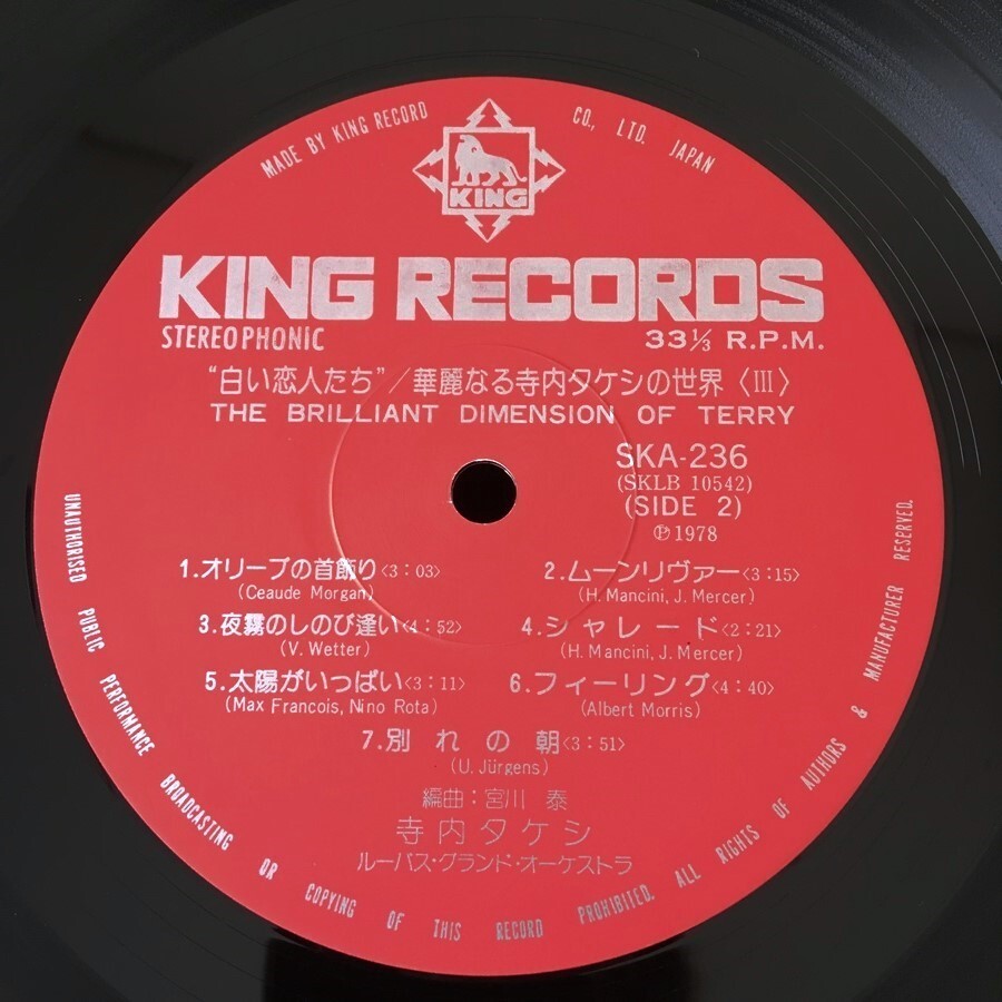 Yahoo!オークション - [i24] LP『寺内タケシ / 白い恋人たち 華麗なる...