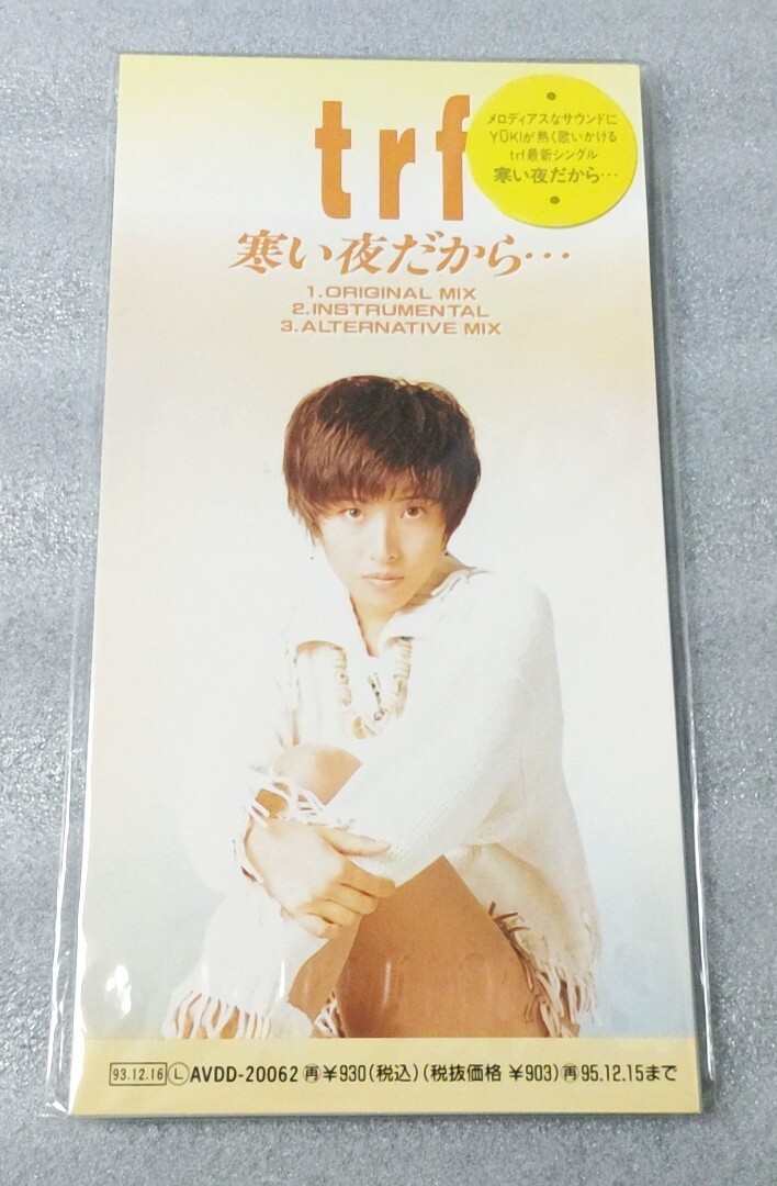 trf 寒い夜だから… 永谷園TVCM/5thシングル 小室哲哉 8cm CDシングル(TRF)｜売買されたオークション情報、yahooの商品情報をアーカイブ公開 - オークファン ...