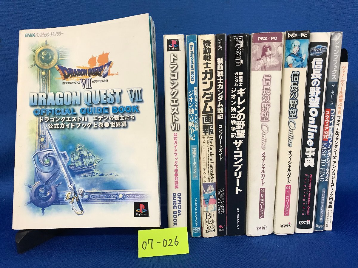 Yahoo!オークション - 07―026 攻略本等 ドラクエ7 公式ガイドブ...