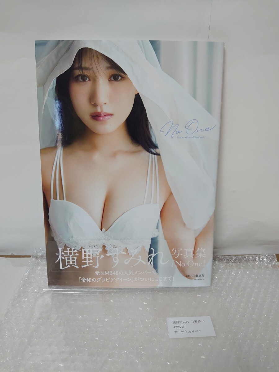 Yahoo!オークション - 中古 開封 サイン確認のため開封 写真集 NMB48 ...