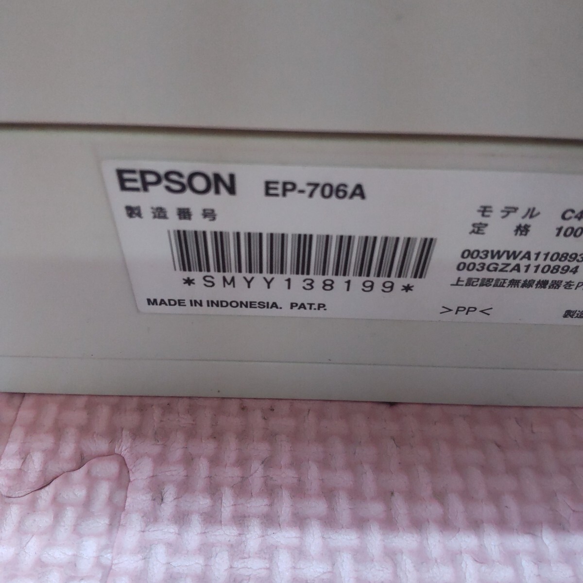 Yahoo!オークション - 022605 EPSON プリンター EP-706A