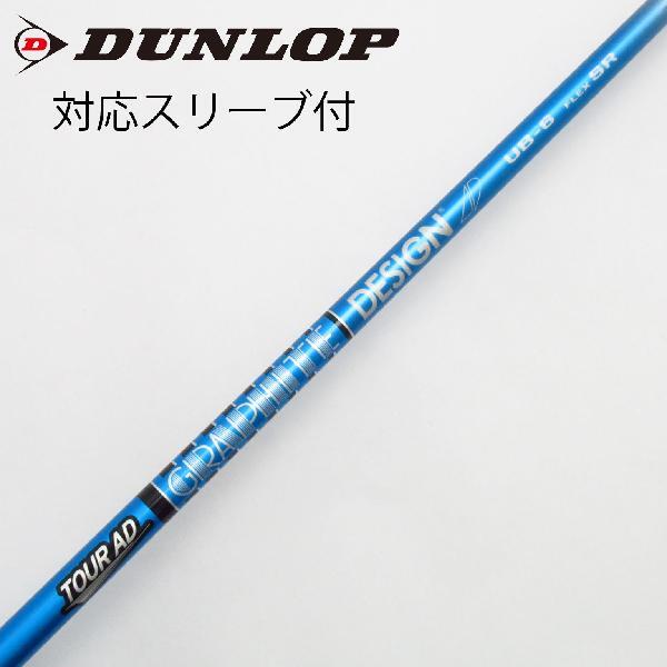 Yahoo!オークション - グラファイトデザイン Tour AD Tour AD UB ドラ...