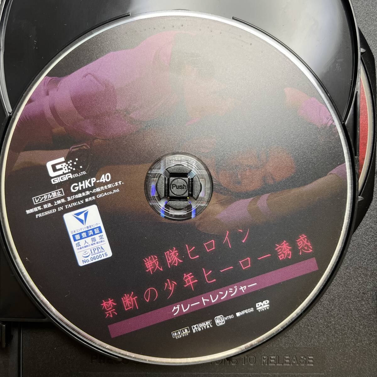 [ディスクのみ]戦隊ヒロイン禁断の少年ヒーロー誘惑グレートレンジャー 大槻ひびき 竹内真琴 GIGA本格コスプレ特撮異色作誘惑レズAV－Funbid香港本地日本代購網站