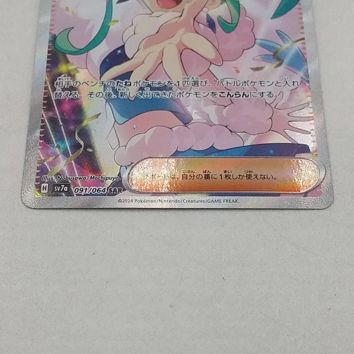 Yahoo!オークション - Ti19 トレカ ポケモンカードゲーム ルチアのアピ...