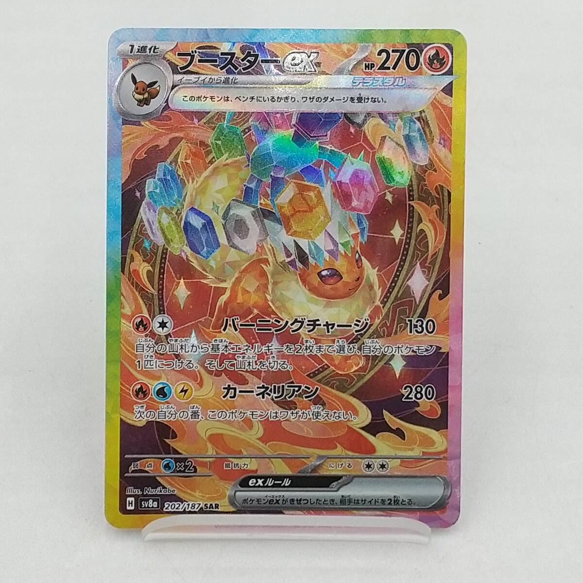 Yahoo!オークション - Ti60 トレカ ポケモンカードゲーム ブースターex...