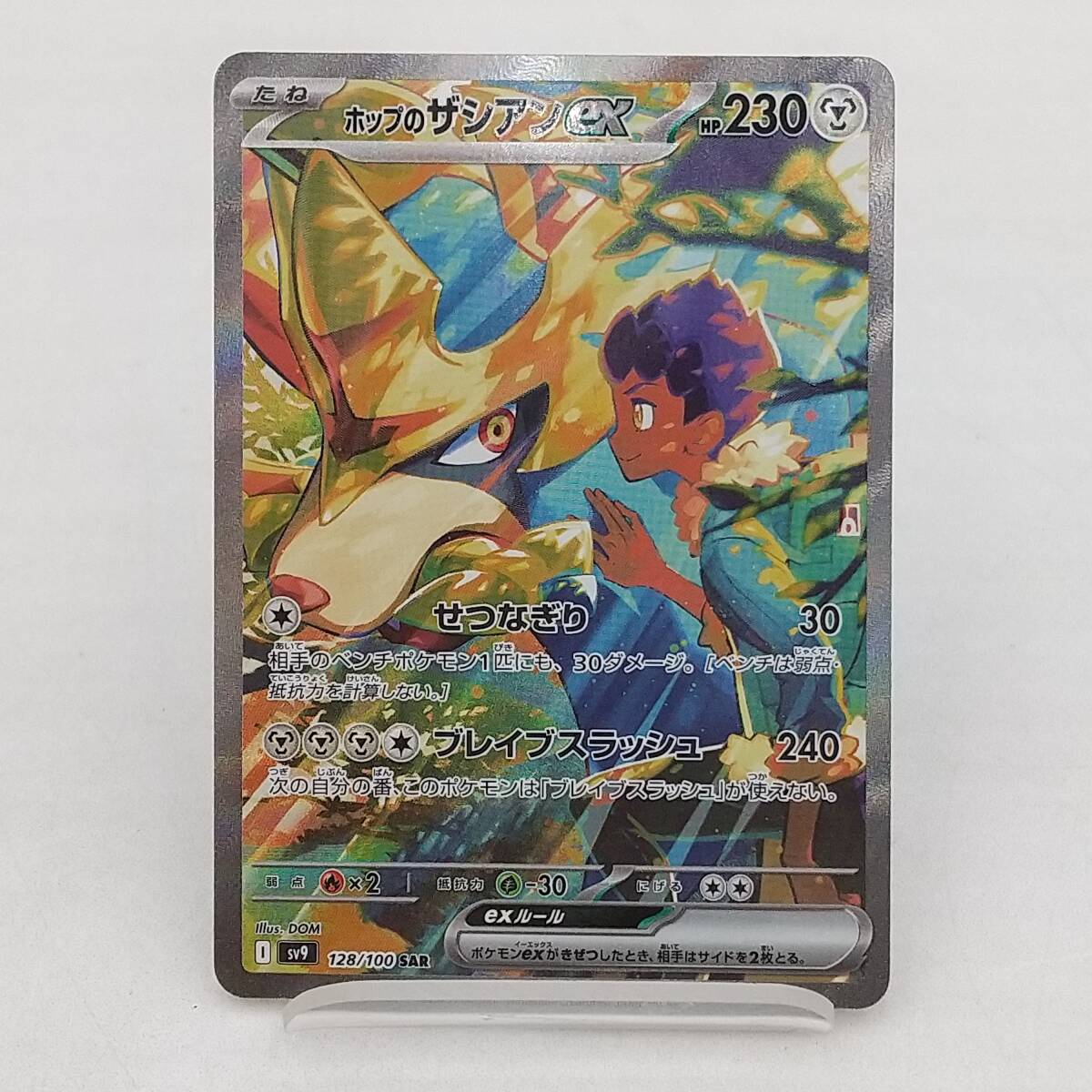 Yahoo!オークション - Ti86 トレカ ポケモンカードゲーム ホップのザシ...