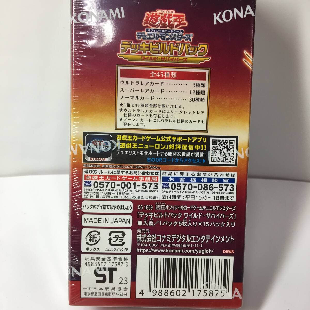 Yahoo!オークション - TU92 トレカ 未開封 2BOX 遊戯王 OCG デュエルモ...