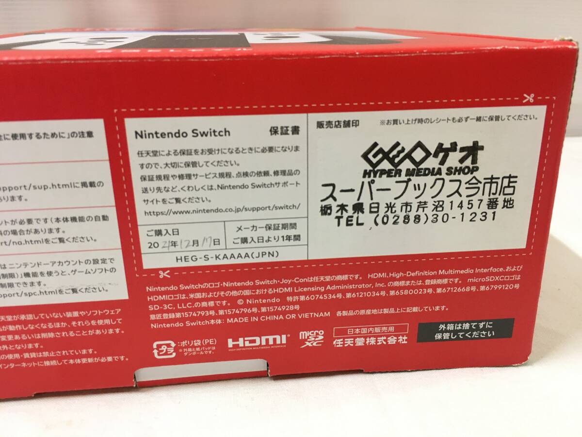 Yahoo!オークション - G468 NintendoSwitch 有機ELモデル ホワイト ジ...