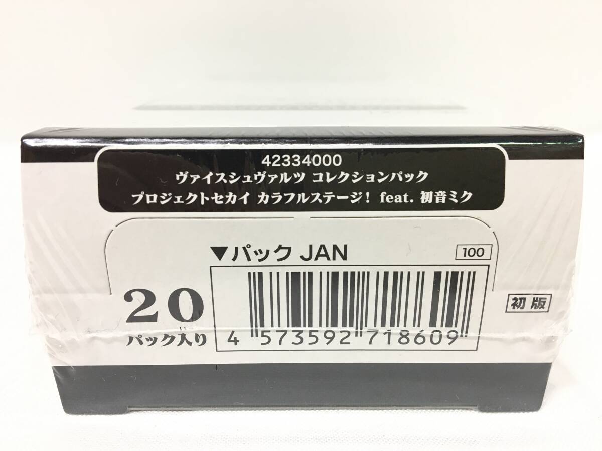 Yahoo!オークション - TU88 トレカ 未開封 プロセカ 4BOXセット ヴァイ...