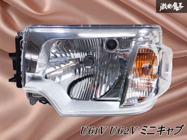 Yahoo!オークション - 美品 黄ばみ皆無【業者出品】 三菱純正 U61V U62...