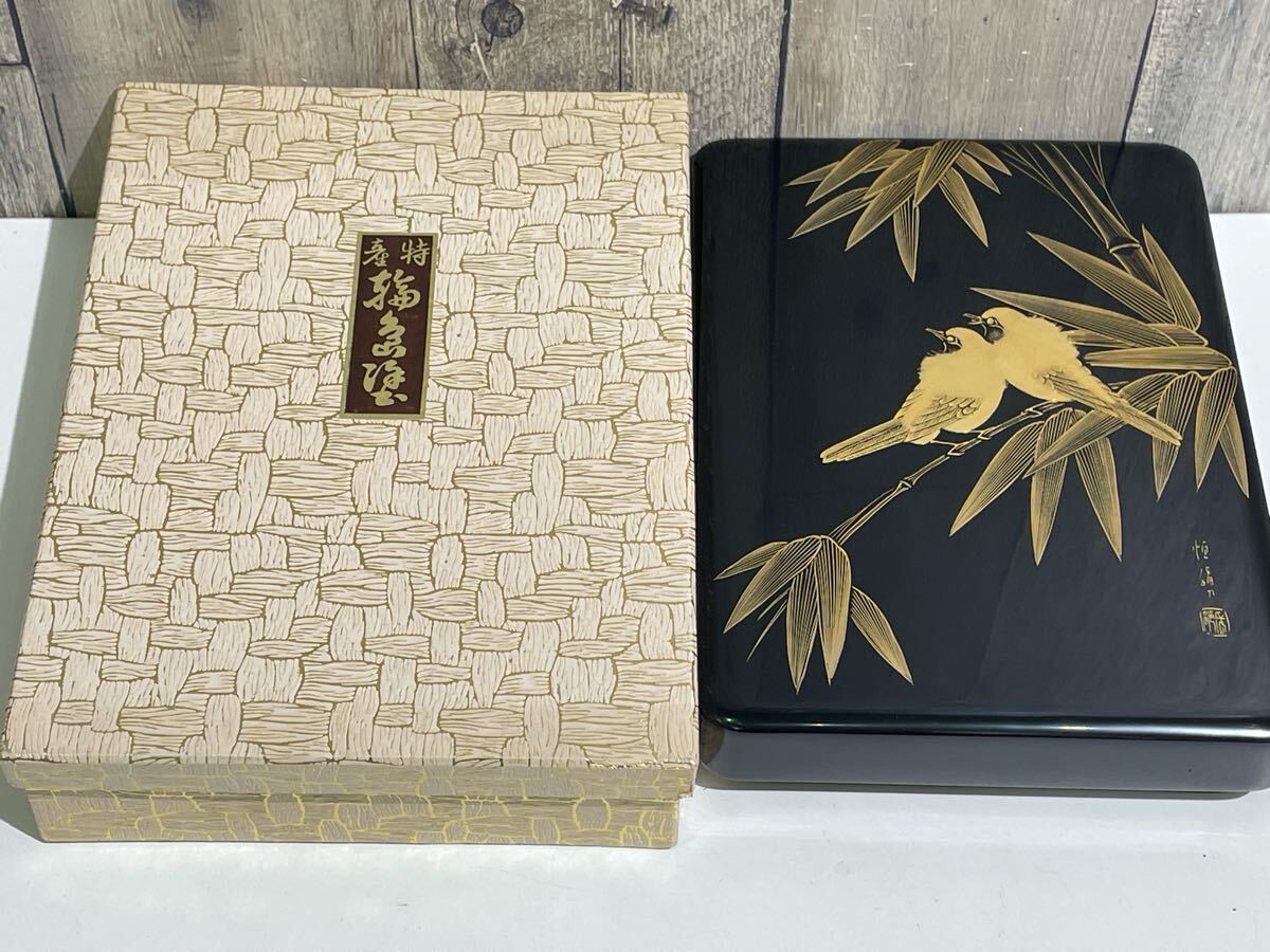 Yahoo!オークション - 5620 文箱 漆器 輪島塗 小物入れ 書類箱