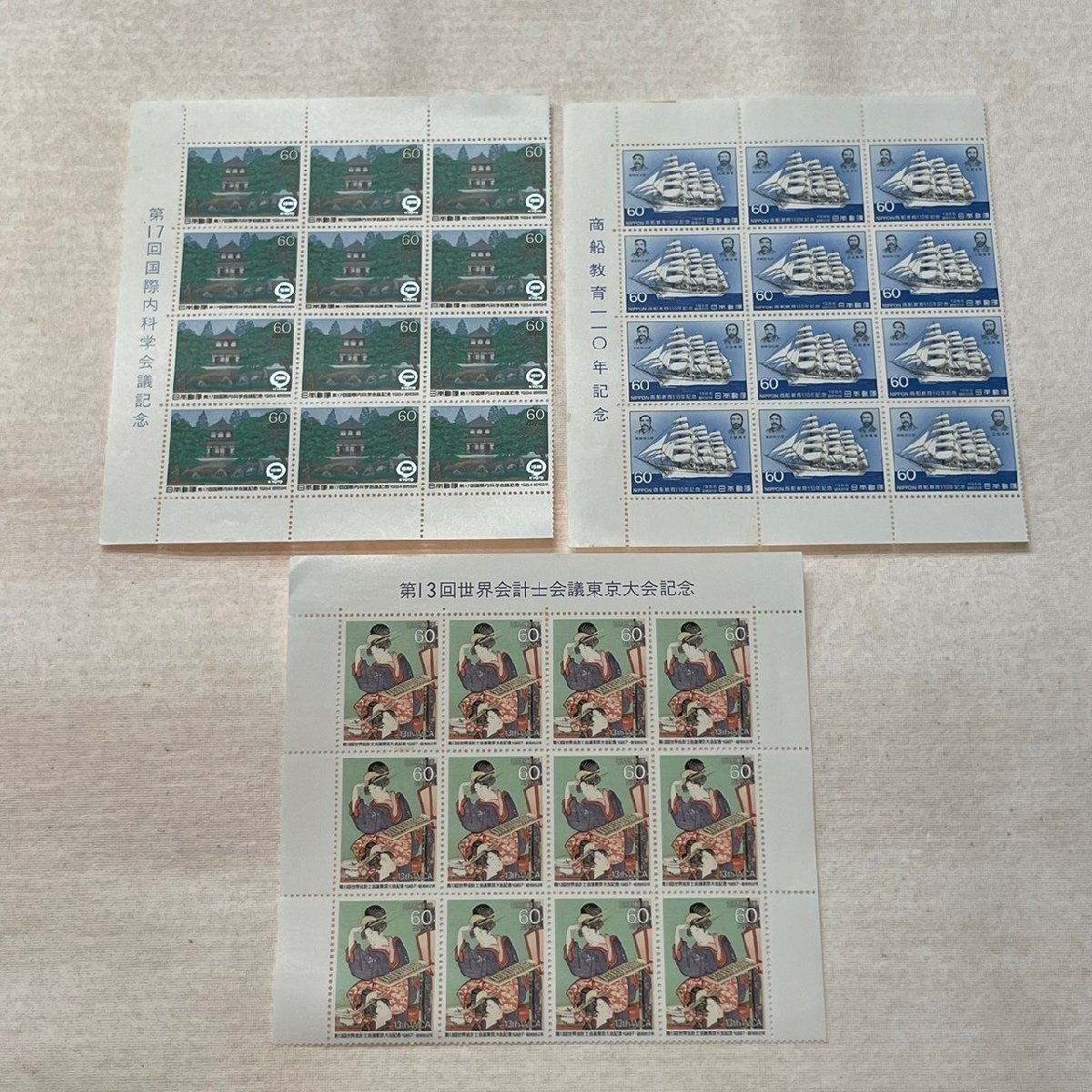 質マルタカ NS12 昭和記念切手まとめて 商船教育110年/国際内科学会議/世界会計士会議 3種 2 160円分(行事、歳時)｜売買されたオークション情報、yahooの商品情報をアーカイブ ...