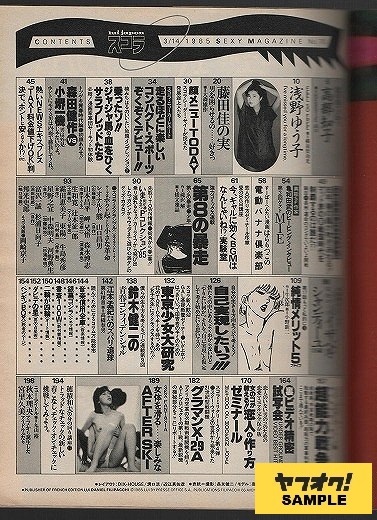 Yahoo!オークション - スコラ －スター・ウォーズの世界から飛来 21...