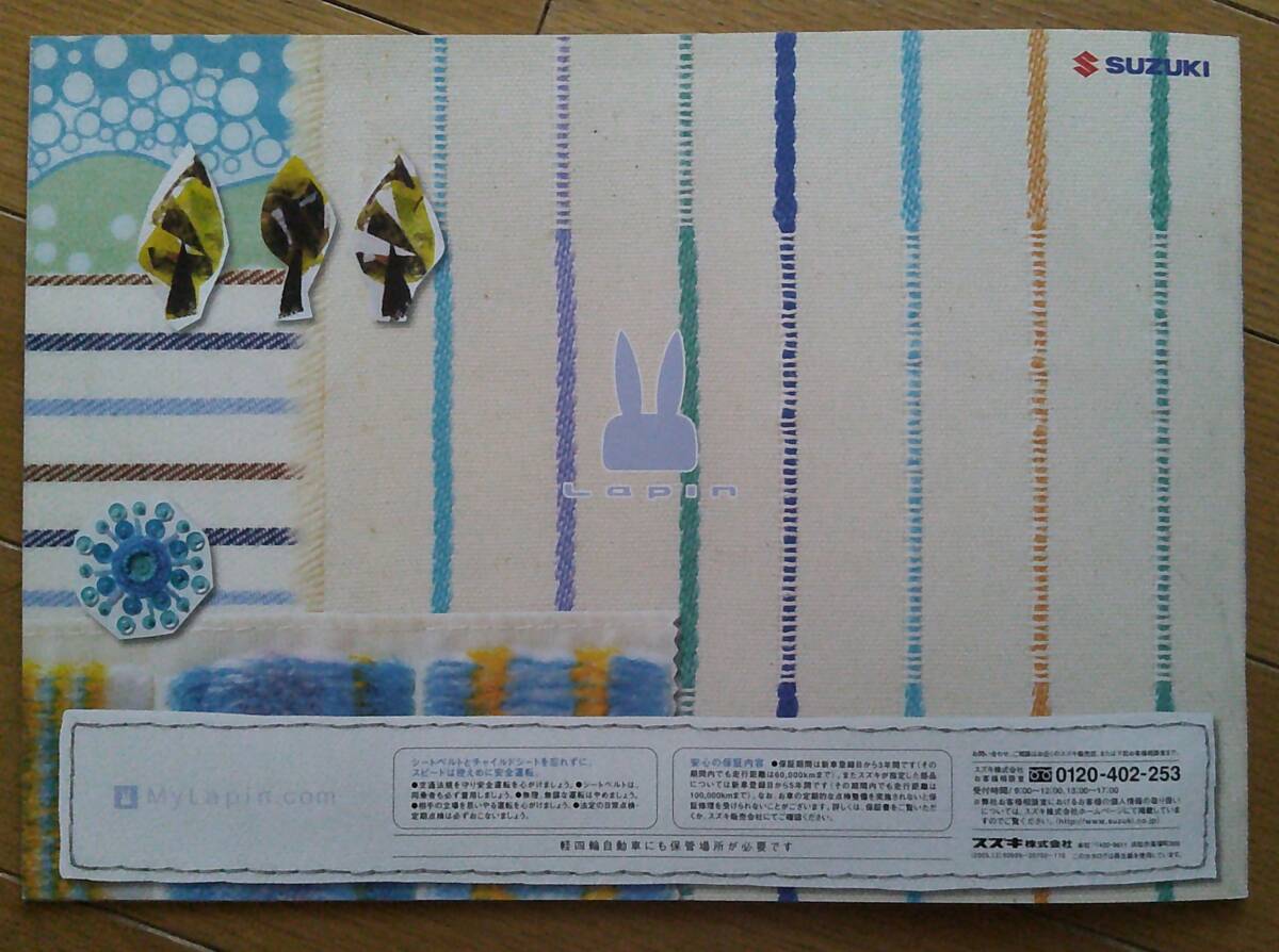 Yahoo!オークション - ラパン (HE21S-3型中期) カタログ 2005年版 26ペ...