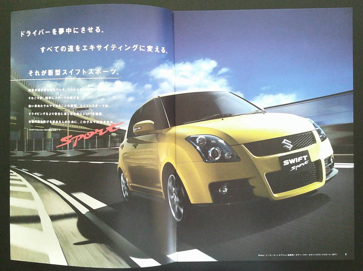 Yahoo!オークション - スイフトスポーツ (ZC31S-3型) カタログ 2009年...
