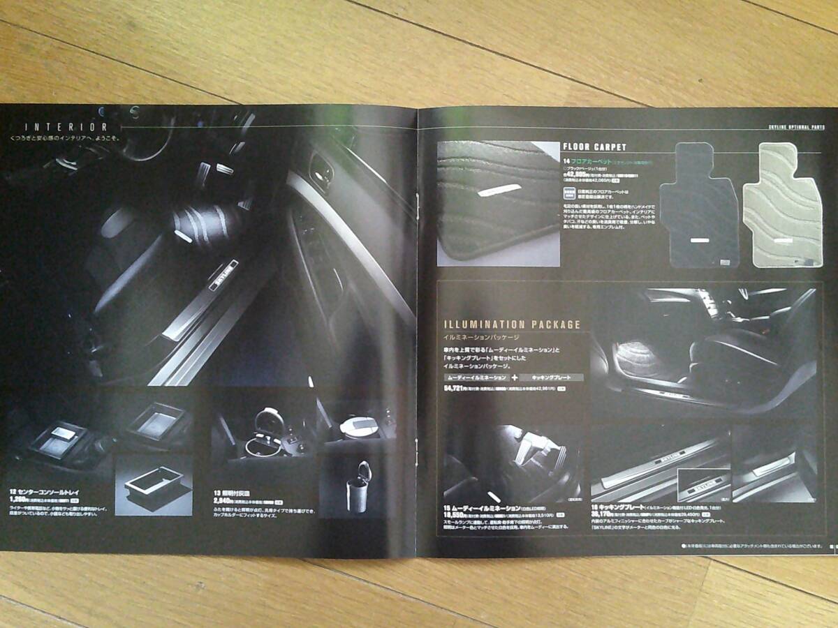 Yahoo!オークション - スカイライン (V36型中期) カタログ 2010年版 39...