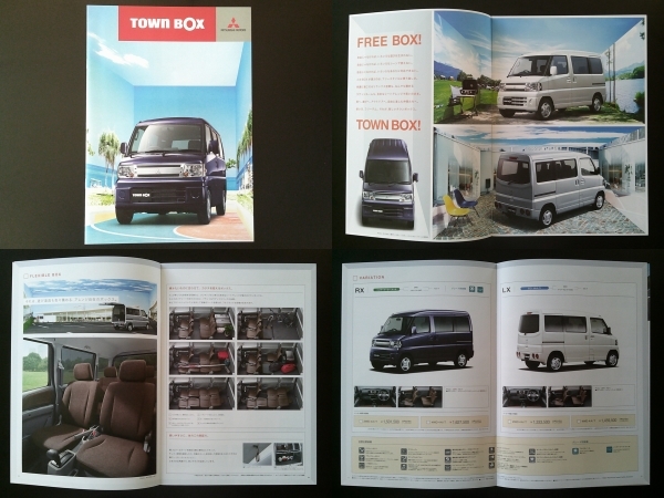 Yahoo!オークション - タウンボックス (U61W/U62W型後期) カタログ 200...