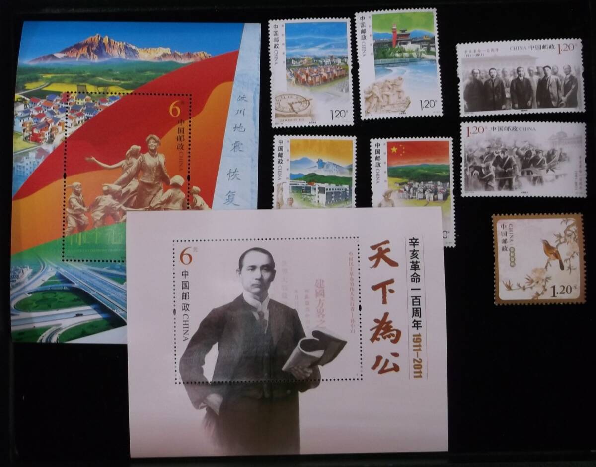 Yahoo!オークション - 2011-24J 2011-29T 辛亥革命100年 美好新家園 小...