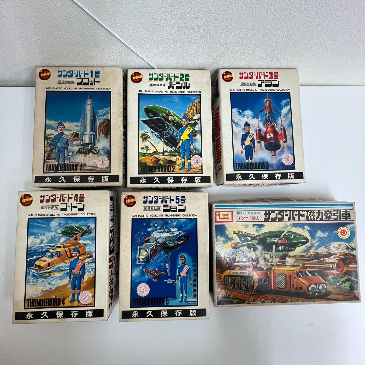 0213-16 イマイ サンダーバード 国際救助隊 磁力牽引車 まとめて 同梱不可 未組み立て(サンダーバード)｜売買されたオークション情報、yahooの商品情報をアーカイブ公開 ...