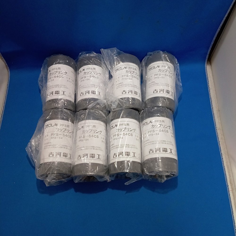 Yahoo!オークション - 【300円オークション 】古河電工 カップリング...