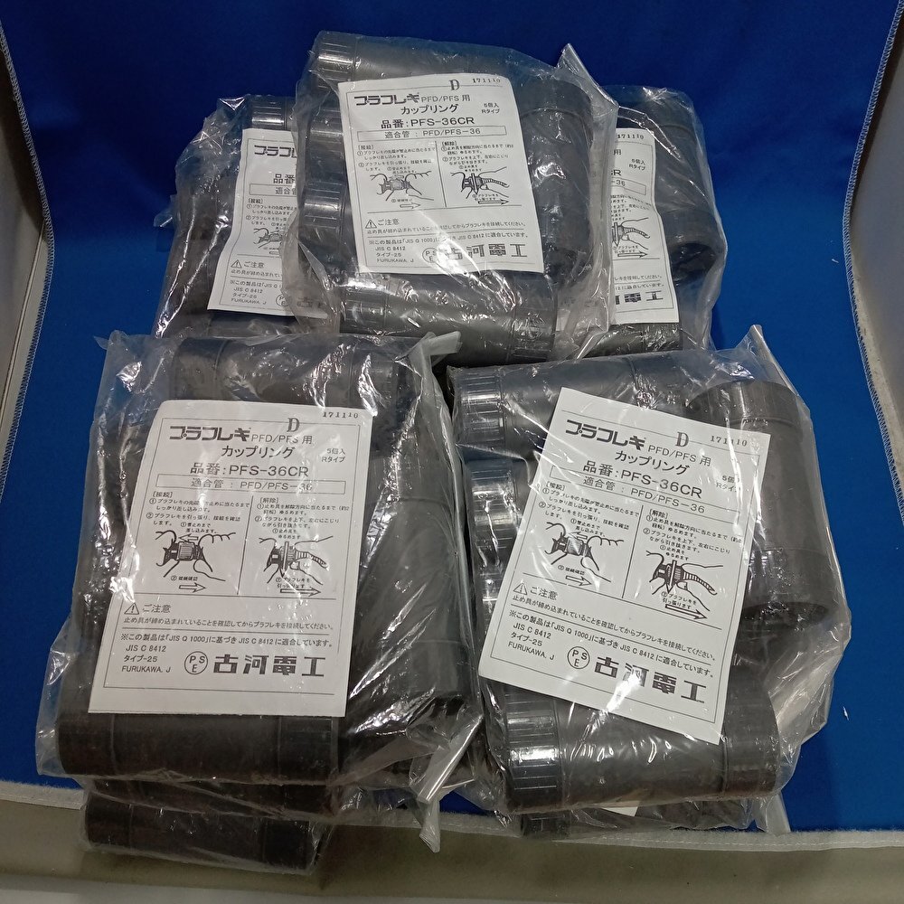 Yahoo!オークション - 【300円オークション 】古河電工 カップリング...