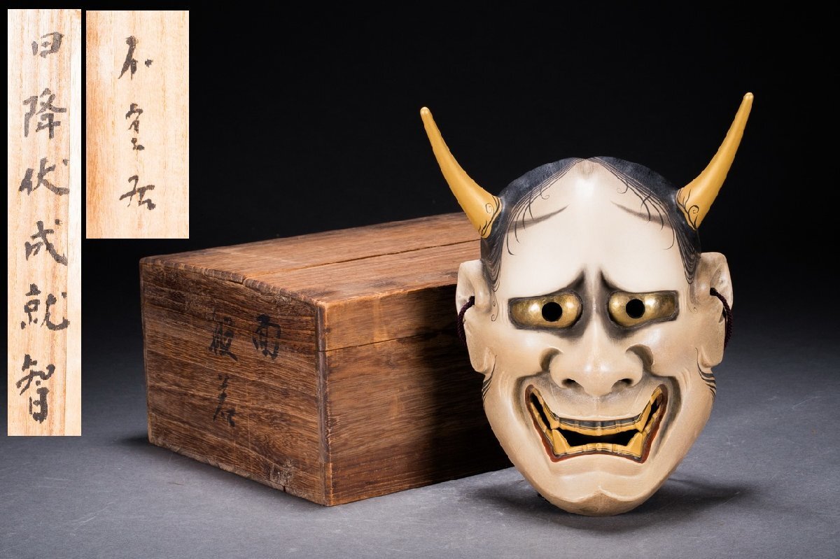 善古堂 某有名オークション買入 江戸時代物 在銘 般若面 共箱 神楽面 能面 当時物保証 骨董品 古美術0125-204S42(東洋彫刻)｜売買されたオークション情報、yahooの商品情報を ...