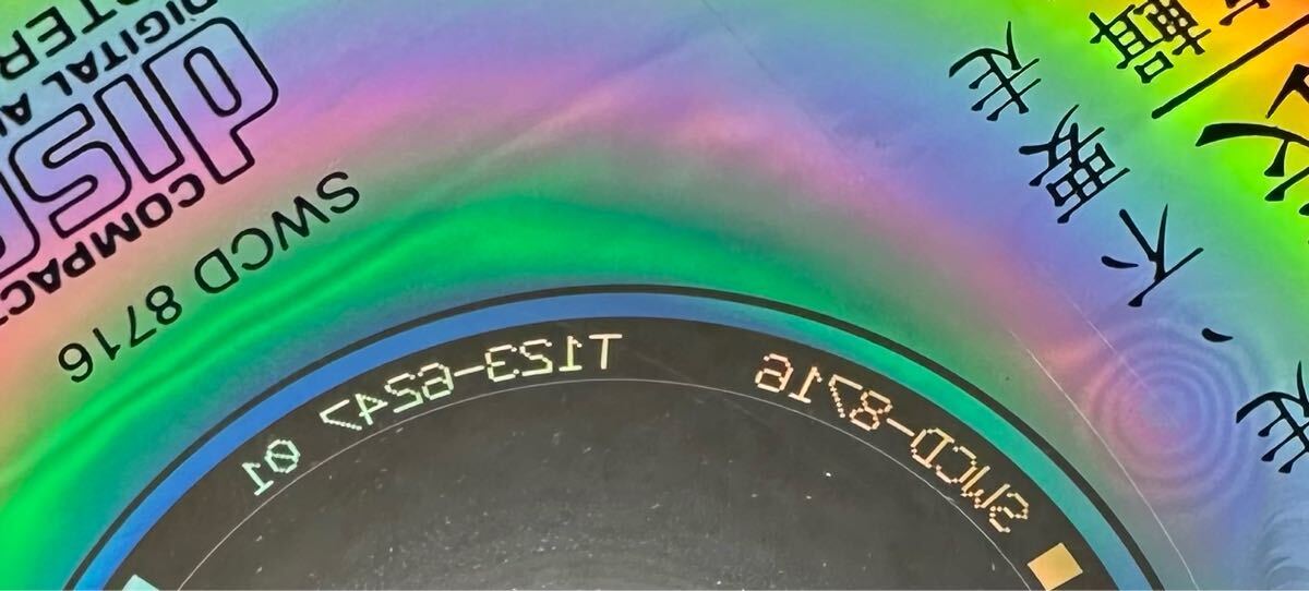 Yahoo!オークション - 【潘美辰(銀圈T123版/不要走 ’不要走)】CD/Pan ...