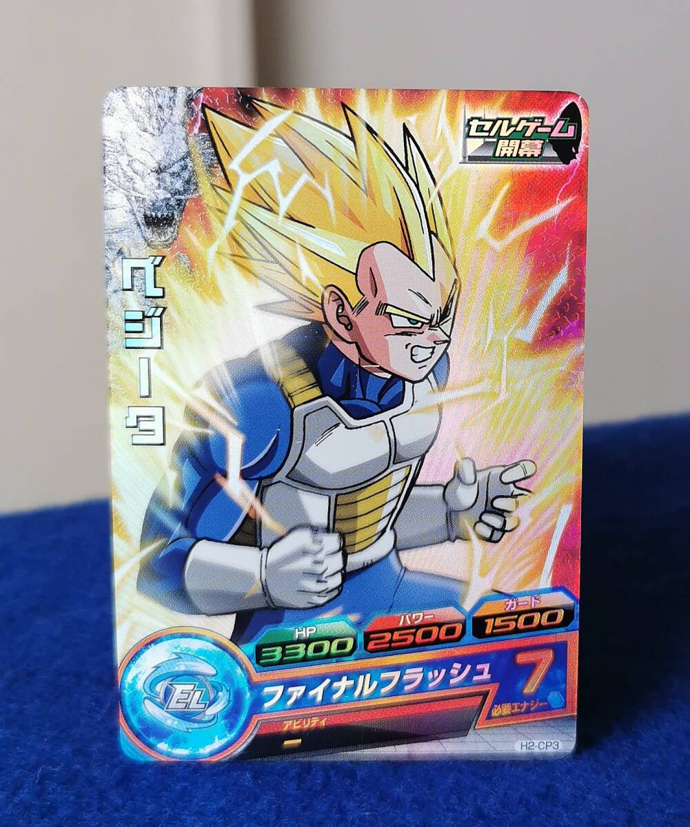 Yahoo!オークション - SDBH 記念に 旧弾 H2-CP3 ベジータ セルゲーム開...