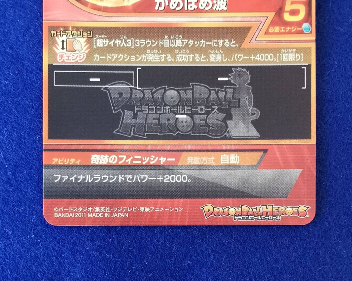 Yahoo!オークション - 記念に 希少 旧弾 H3-CP1 孫悟空 奇跡のフィニッ...
