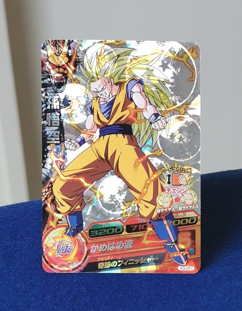 Yahoo!オークション - 記念に 希少 旧弾 H3-CP1 孫悟空 奇跡のフィニッ...