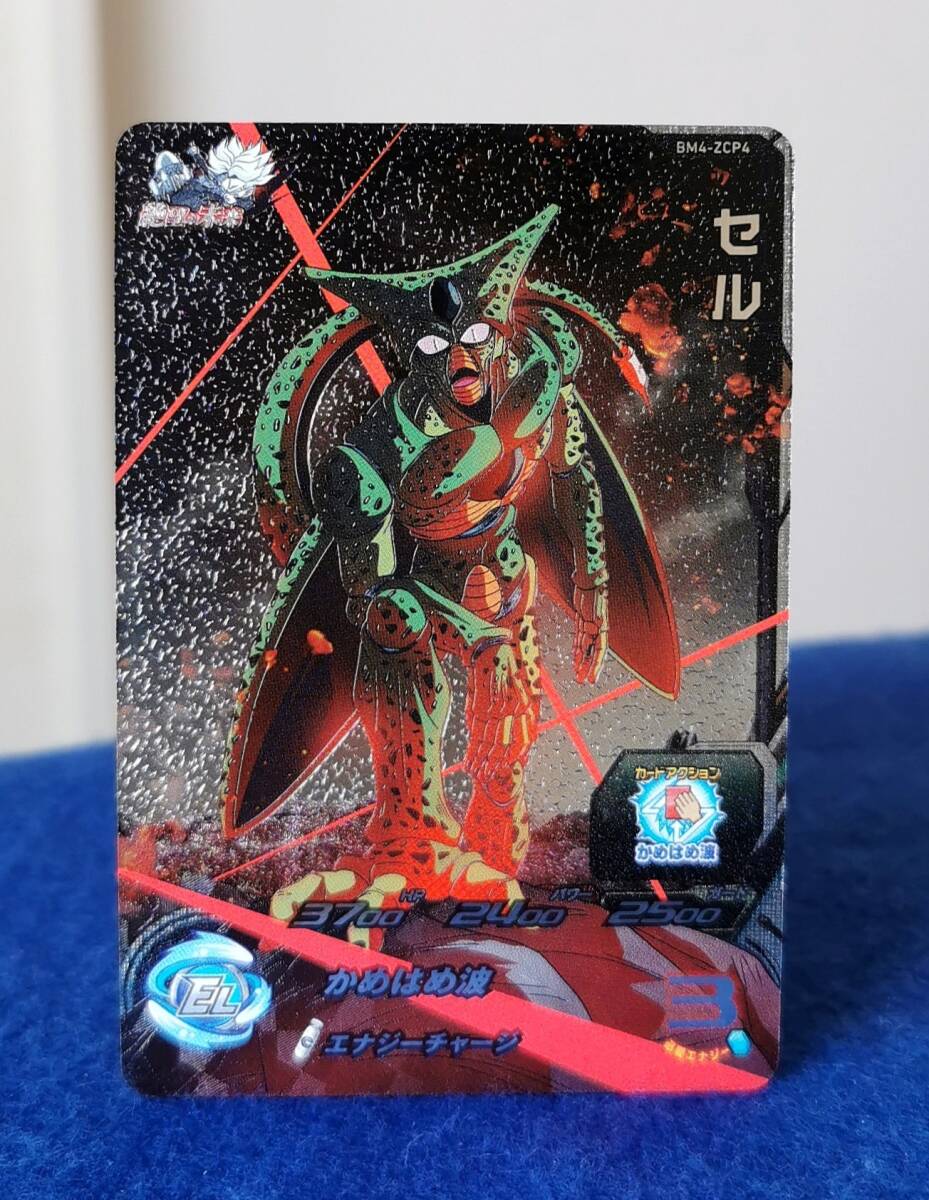 Yahoo!オークション - 記念に【未使用品】 BM4-ZCP4 セル エナジーチャ...