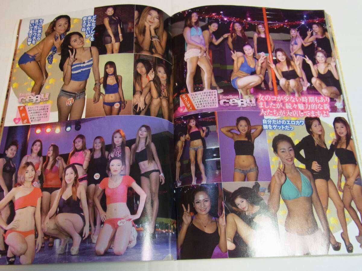 Yahoo!オークション - アジアン王国 俺の旅SP 2017年 Vol10 [雑誌] ア...